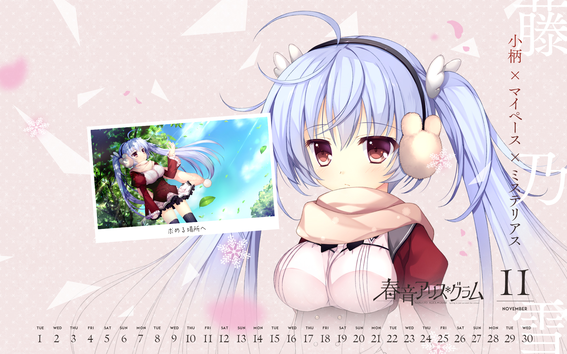 nanawind nanao naru haruoto alice * gram fujino yuki calendar seifuku thighhighs wallpaper ...